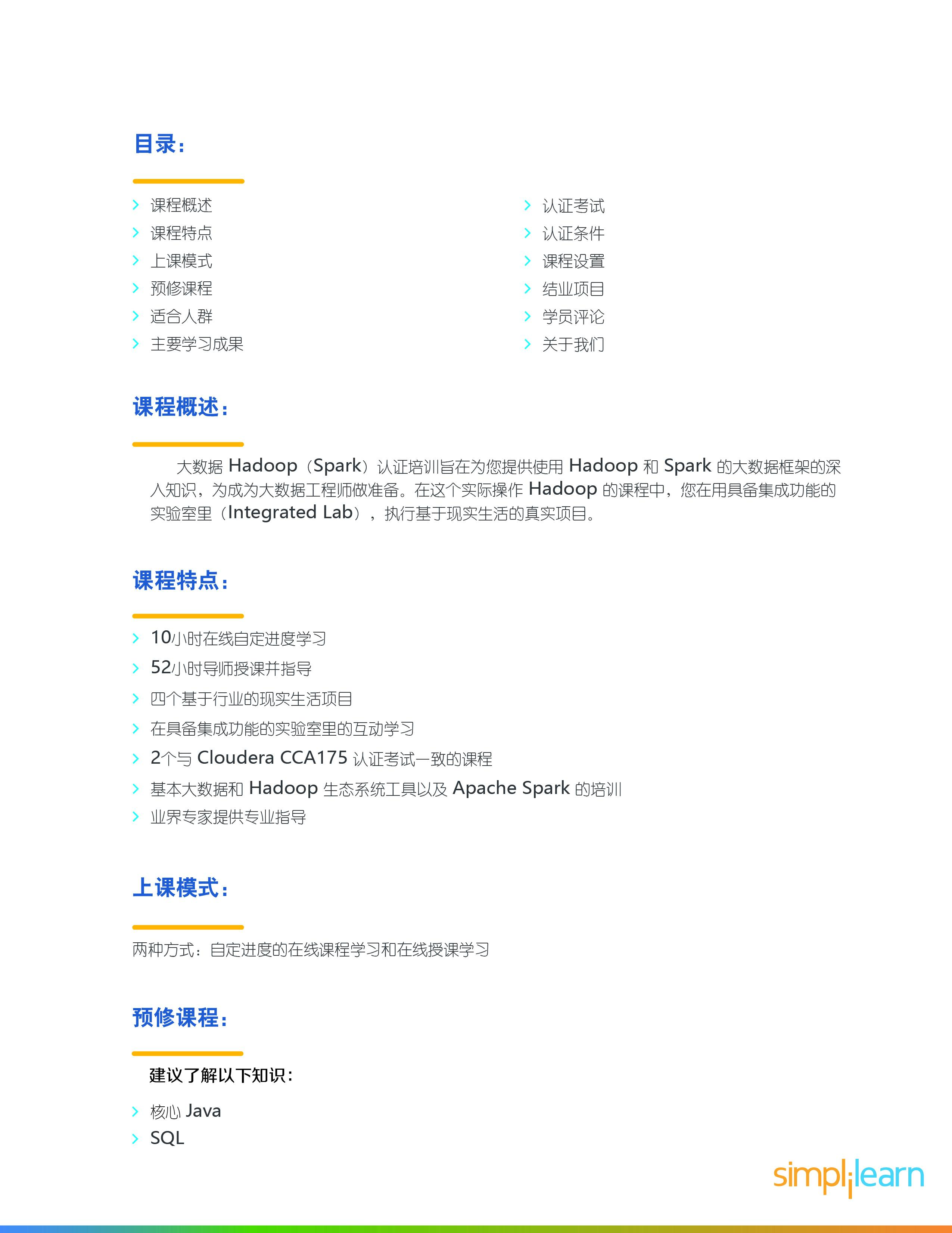 史上最全CCA Spark and Hadoop Developer (CCA175) 开发者认证考试信息 - 知乎