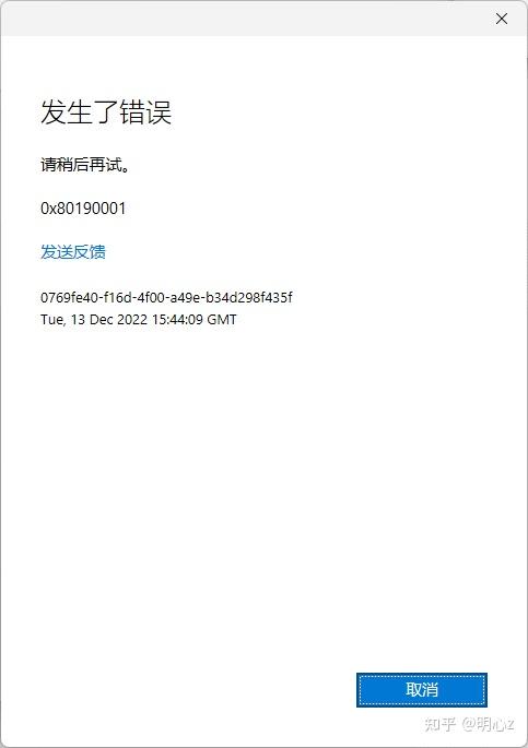 Win1011 Edge 登录报错0x80190001一招解决！ 知乎 