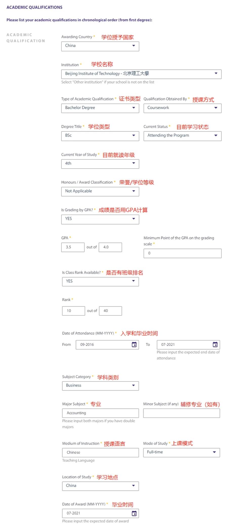 手把手教你香港中文大学网申-商学院系列 - 知乎