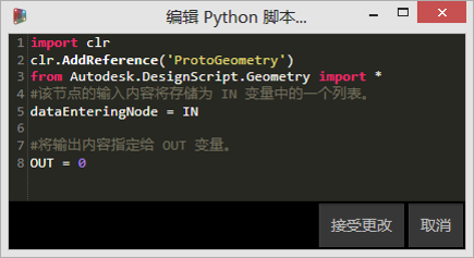 Dynamo应用秘籍：13：全能的Python Script标准模板 - 知乎