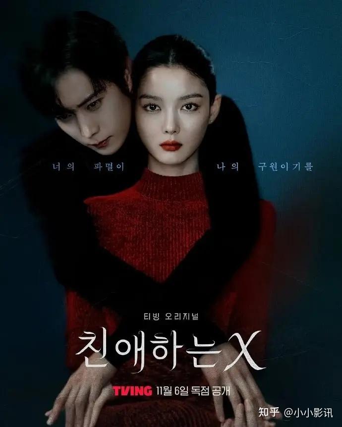 韩剧《亲爱的 X》在线免费观看全集完整版_在线观看全集高清热播电视剧《亲爱的 X》（附）百度网盘夸克网盘资源 - 知乎