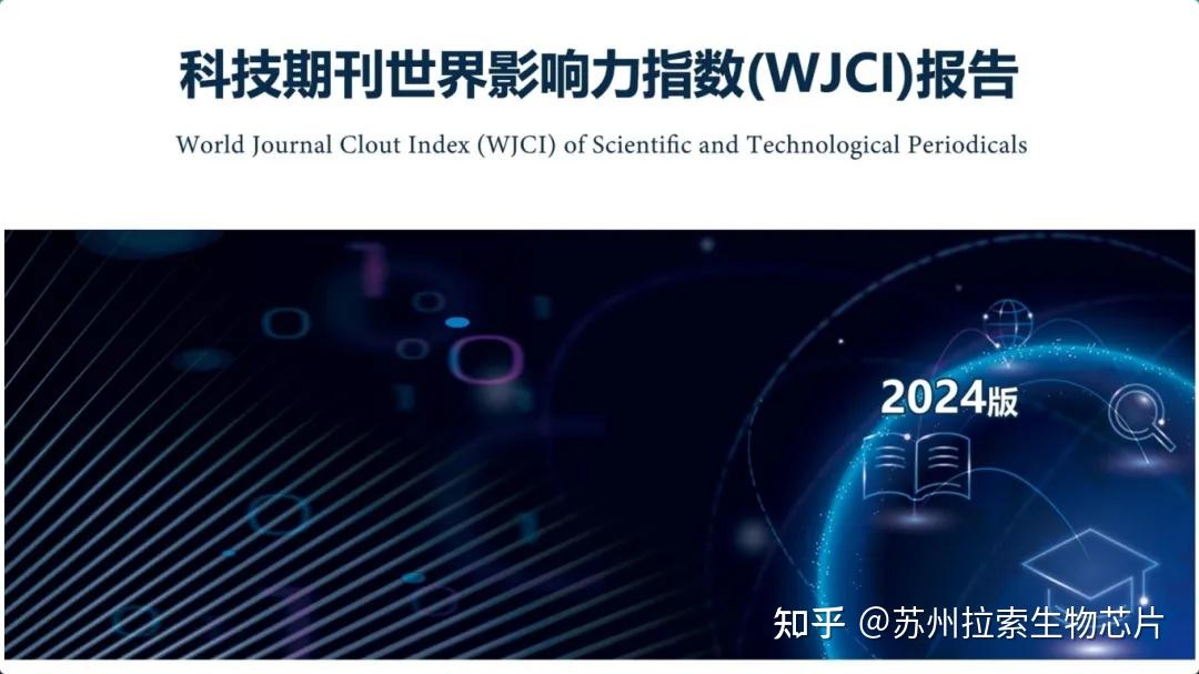 2024版WJCI报告重磅发布：农业科学综合类Q1刊数最多！ - 知乎