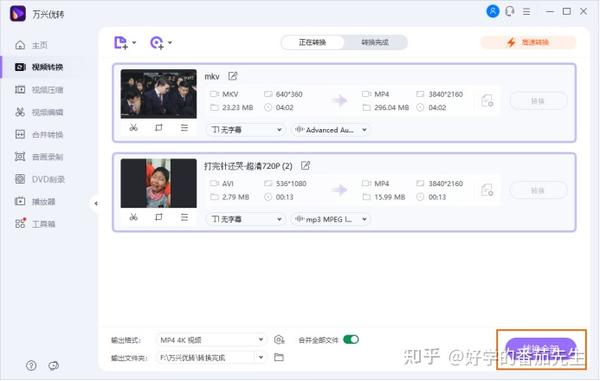 在Windows 10/8/7上合并视频的完整指南 - 知乎