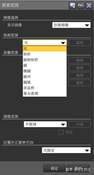 基恩士XG-X1500相机测试 - 知乎