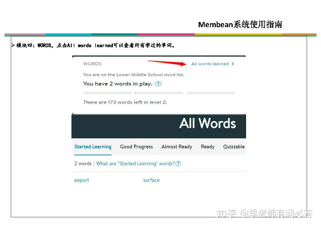 Membean系统简要介和使用指南 - 知乎