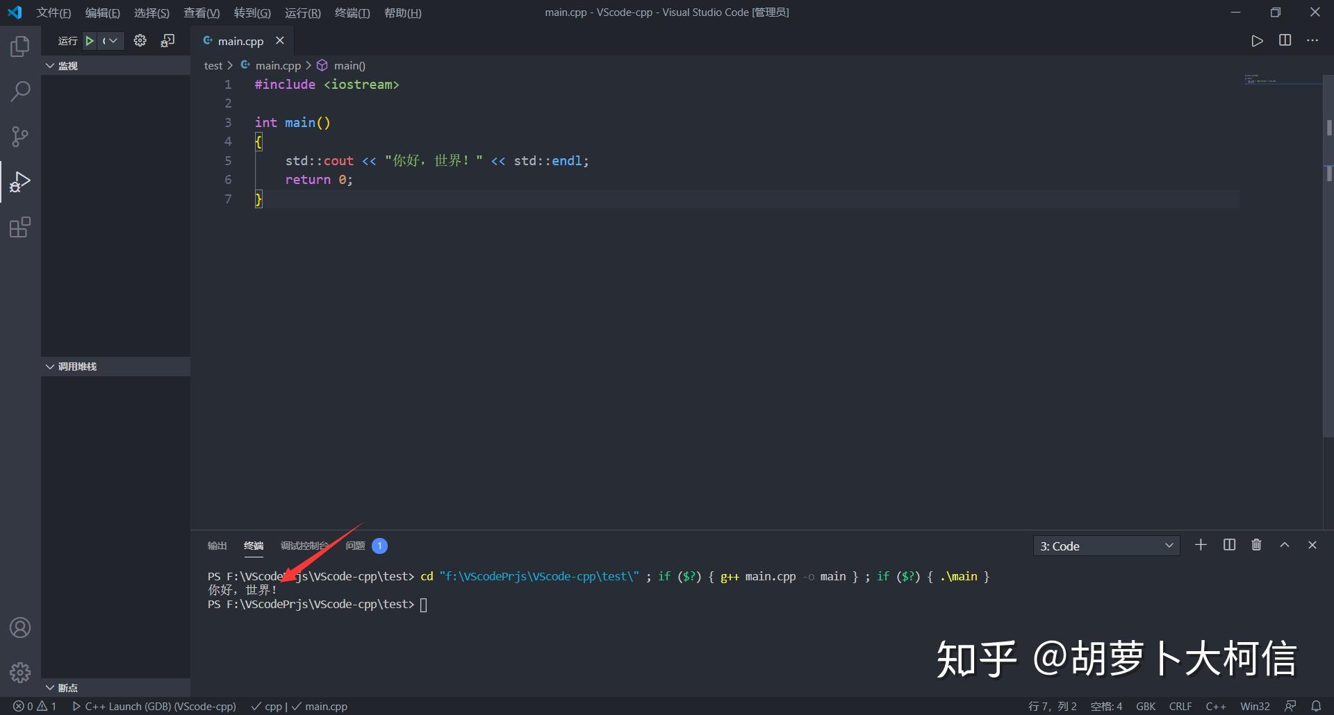 Visual Stusio Code插件coderunner运行c代码时中文乱码问题的解决 知乎