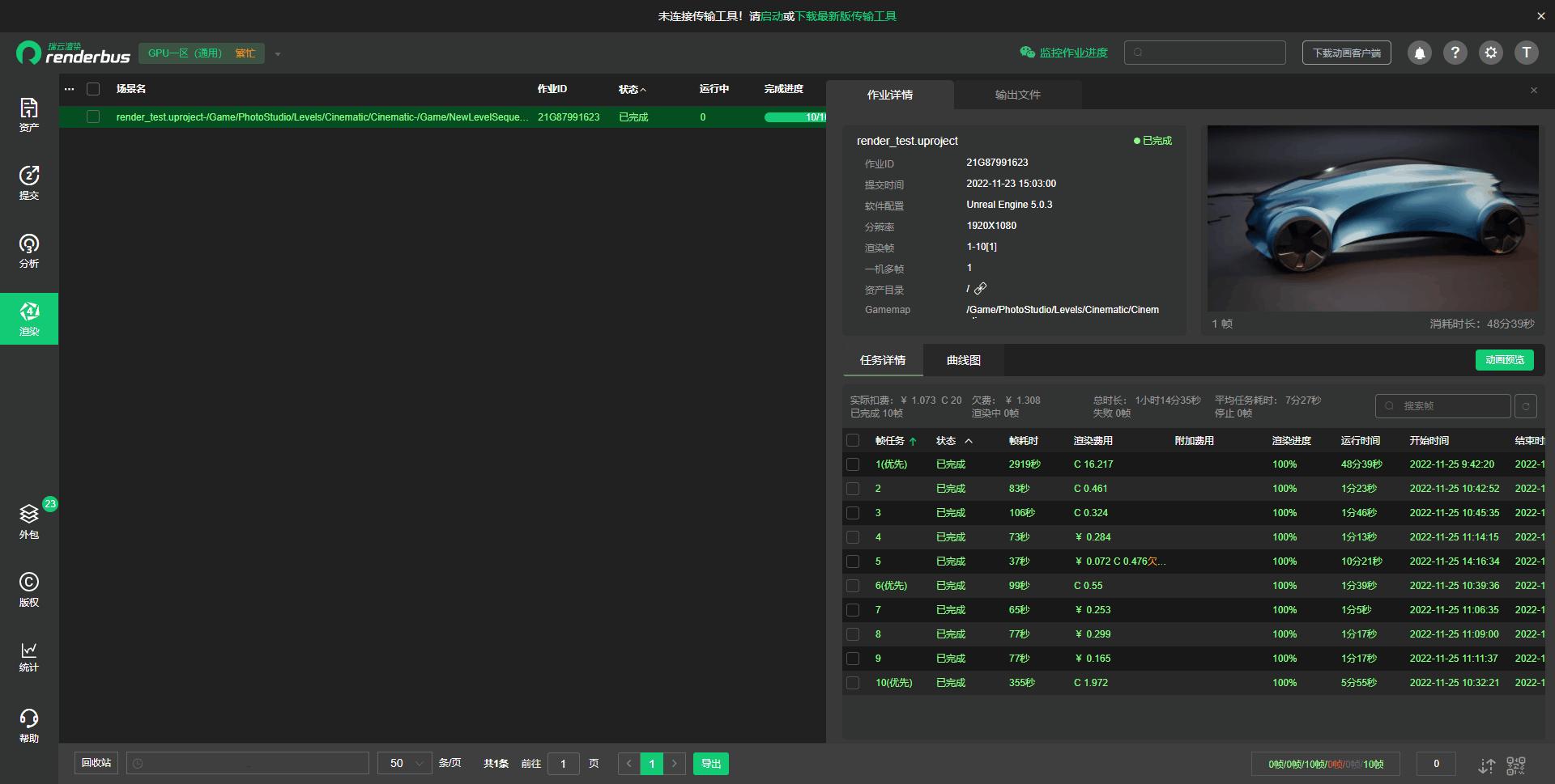 Renderbus瑞云渲染正式支持UE云渲染！离线渲染+实时渲染=渲染起飞！ - 知乎