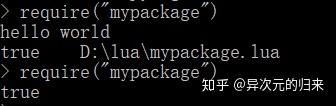 Lua的require小结 - 知乎