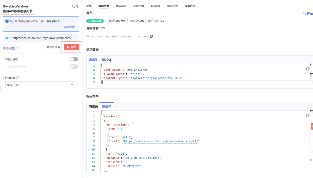 快速入门API Explorer - 知乎
