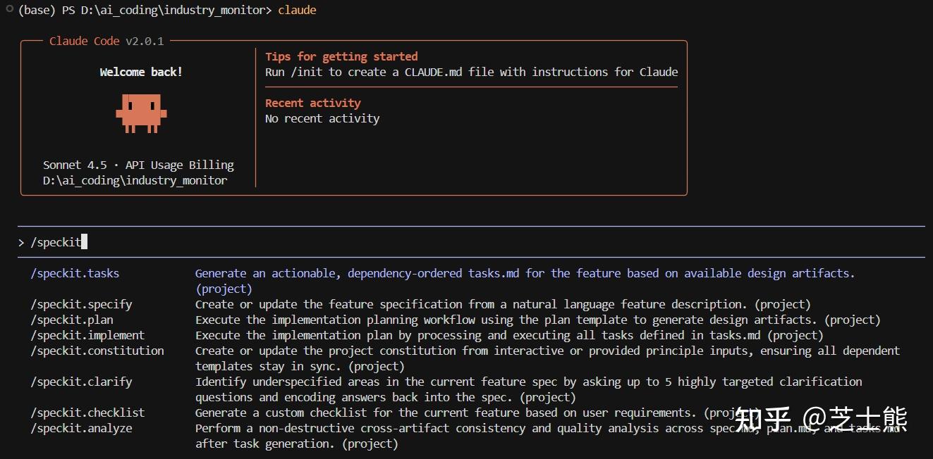 在 Claude Code 里安装并使用 Spec-Kit - 知乎
