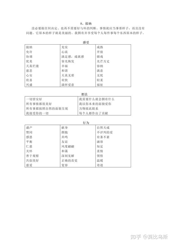 如何用 释放法”排出情绪 知乎