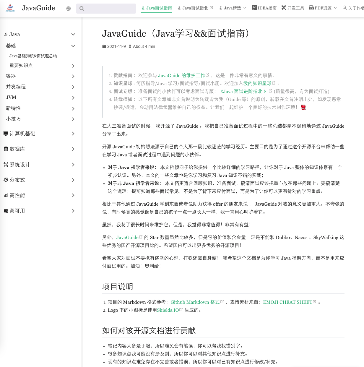 阿里开源的15个顶级Java项目!!!| JavaGuide - 知乎