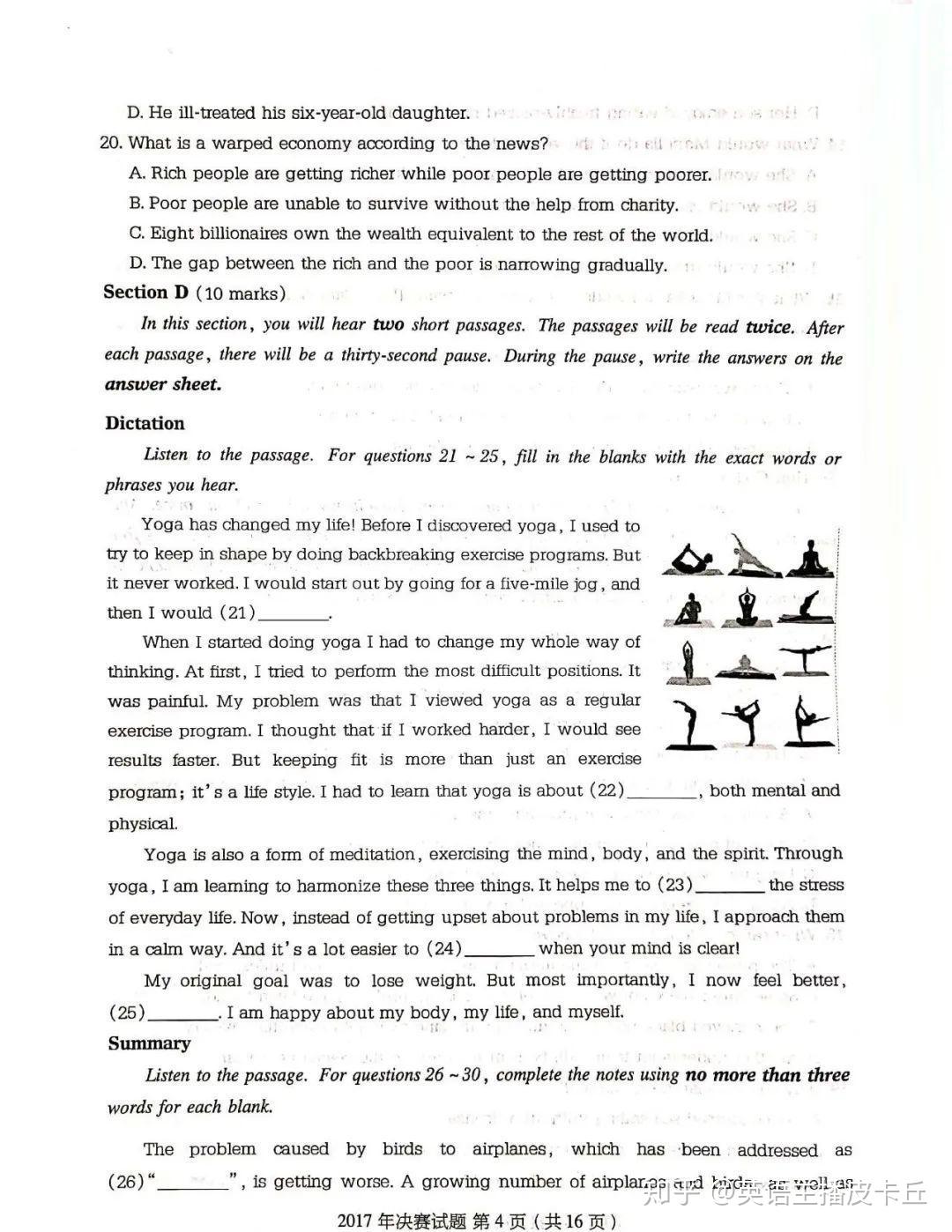 历年全国大学生英语竞赛C类（NECCS）决赛真题+答案解析 - 知乎