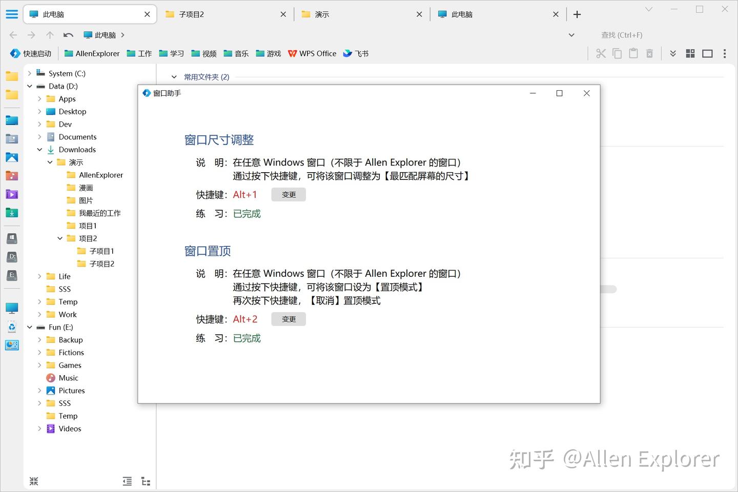 文件管理软件Allen Explorer全新升级，替代“我的电脑” - 知乎