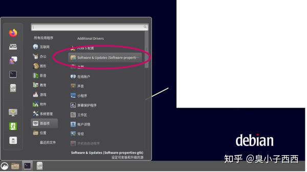 debian11 多桌面环境安装切换及简要更新配置 - 知乎