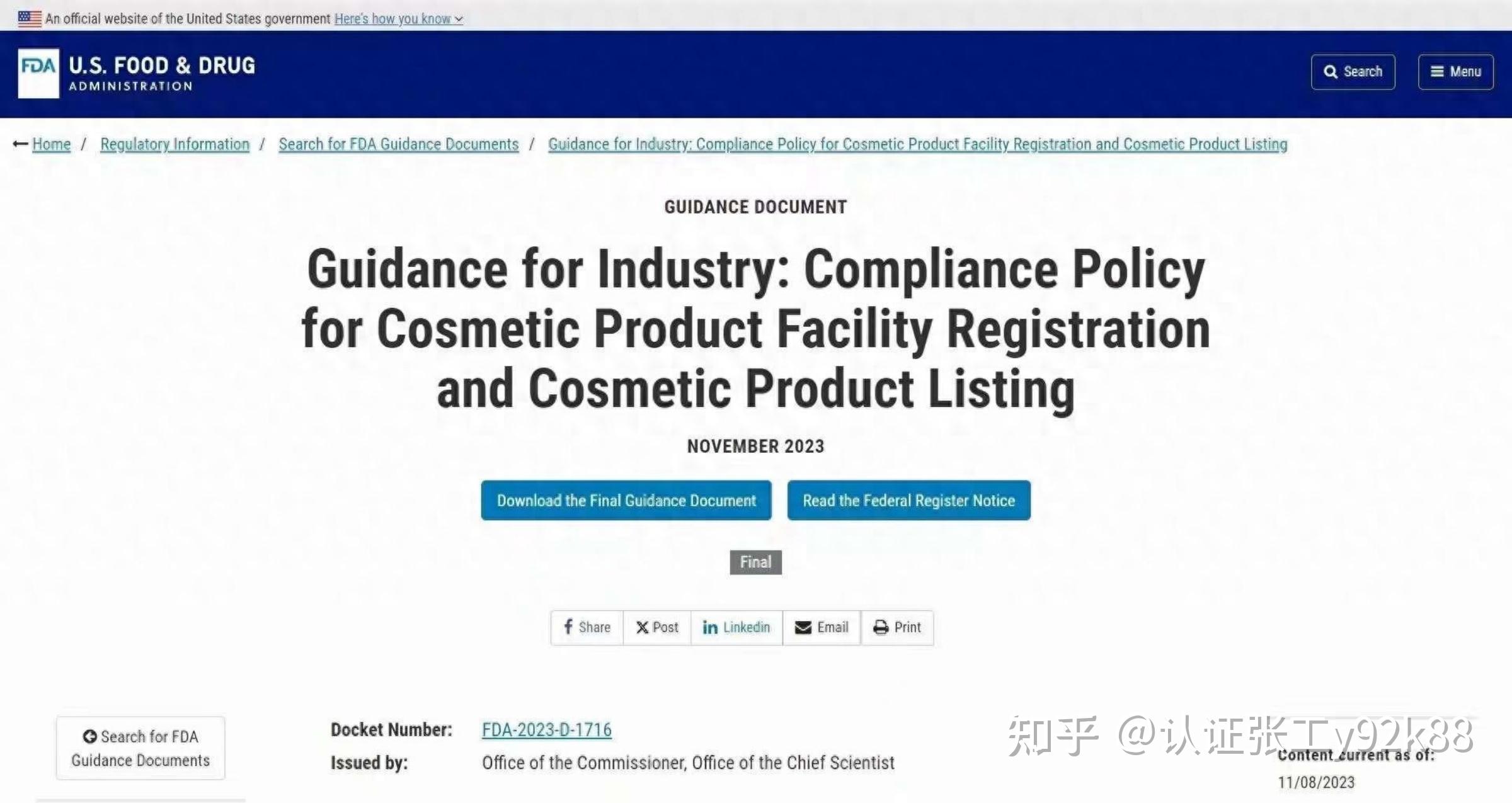 化妆品FDA注册新规要求 - 知乎