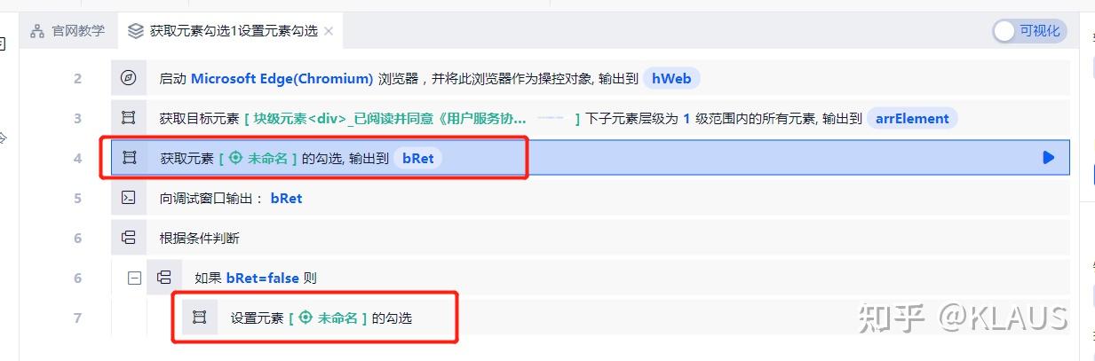 UiBot-RPA操作手册2 - 知乎