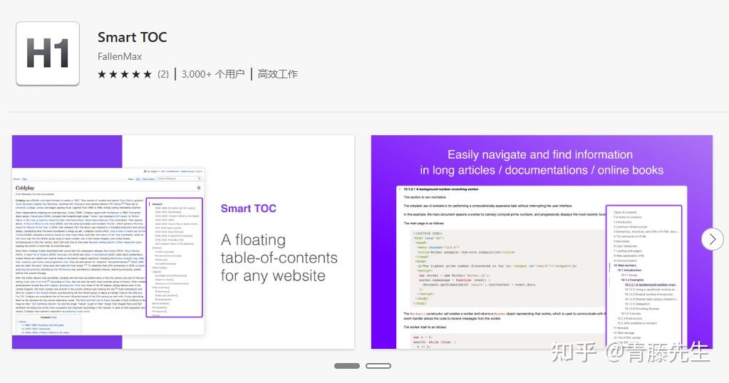8款插件，让你的Edge变成科研神器! - 知乎