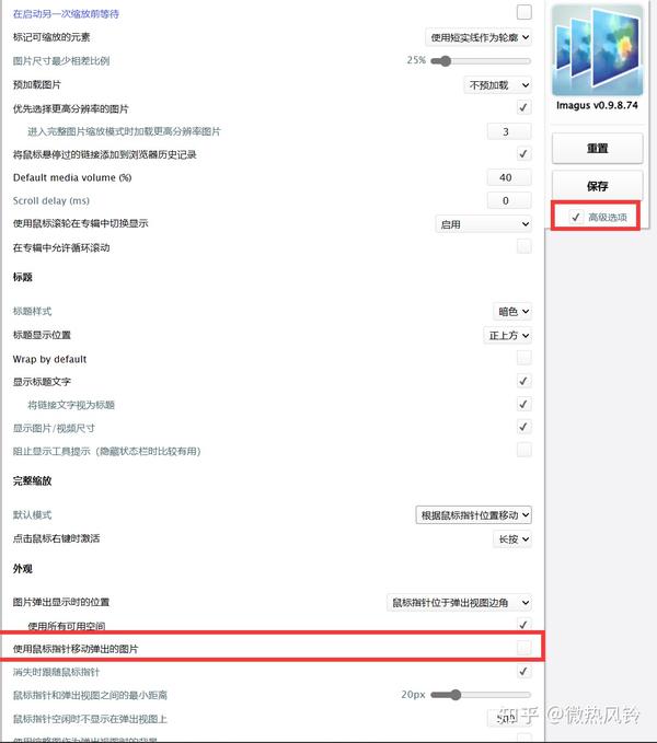 浏览器必备插件——Imagus，缩略图预览及保存 - 知乎