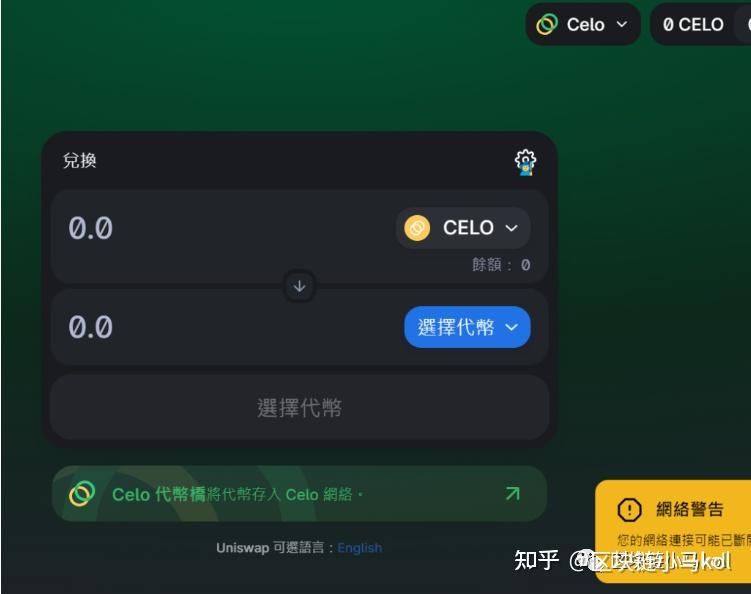 UNI V3上线公链Celo，首发就遇到了问题？ - 知乎