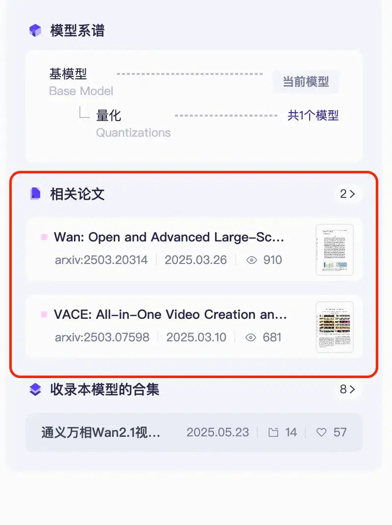 ModelScope魔搭25年6月发布月报 - 知乎
