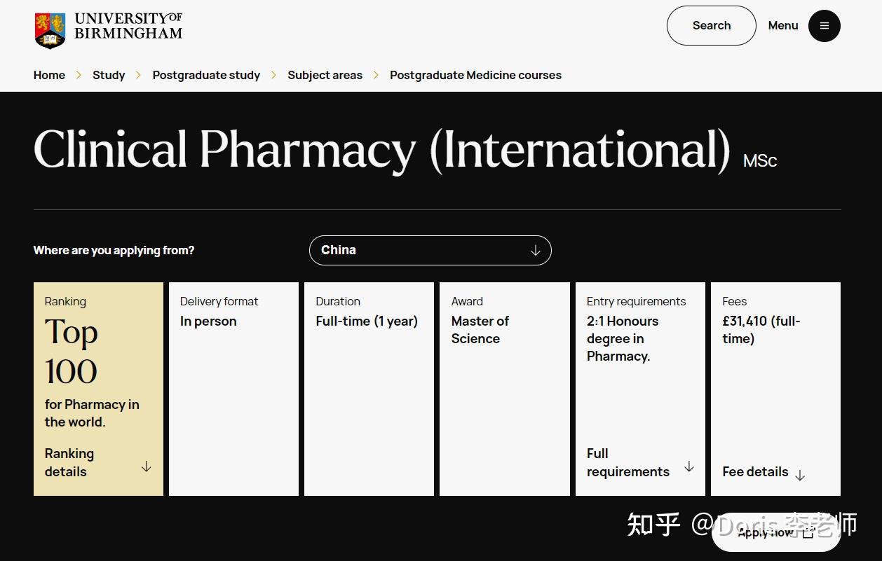 【留学英国】英国伯明翰大学25fall 新专业 MSc Clinical Pharmacy (International) 临床药学硕士（国际） - 知乎
