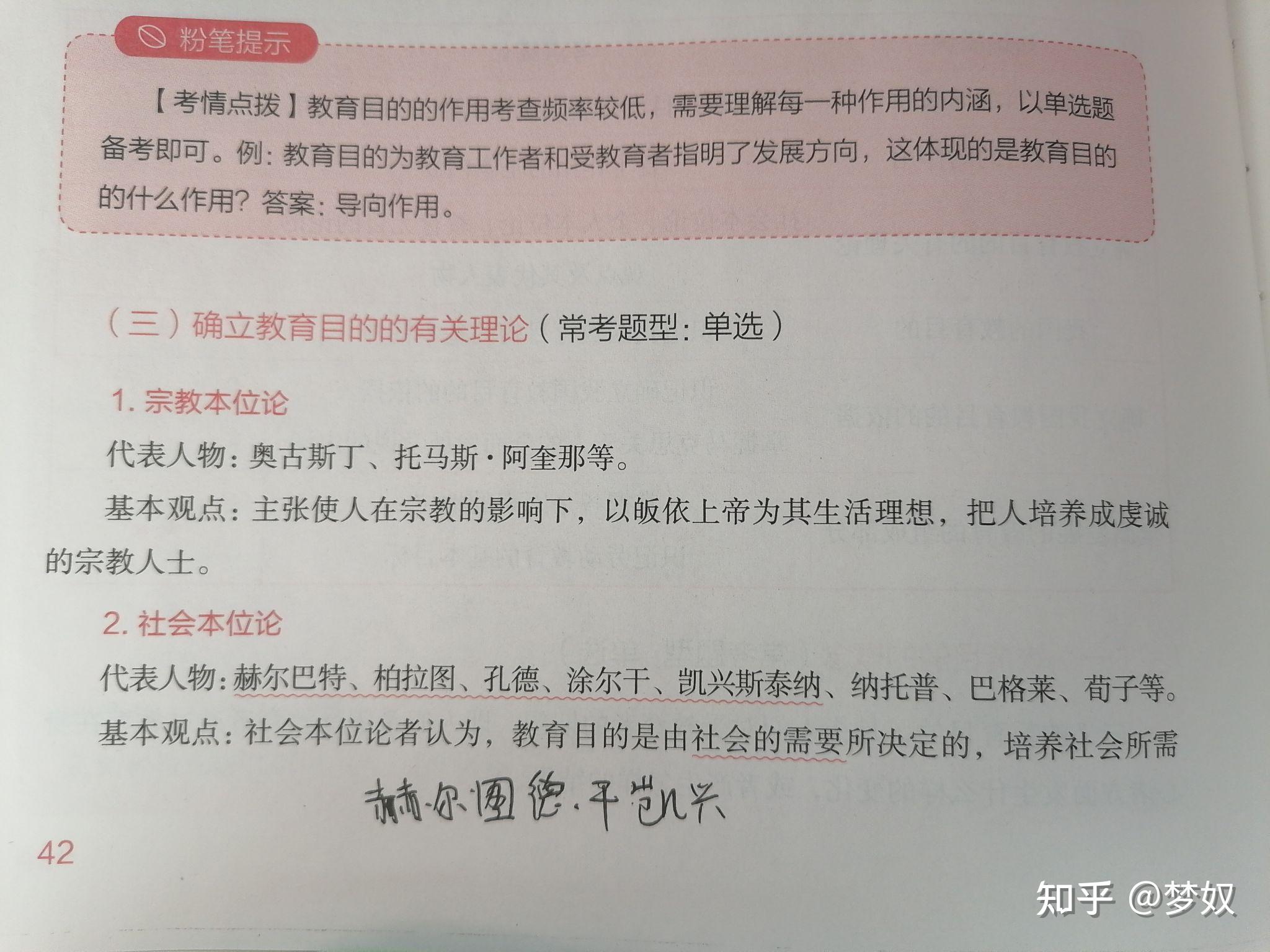 小学科目二今日份学习分享 知乎