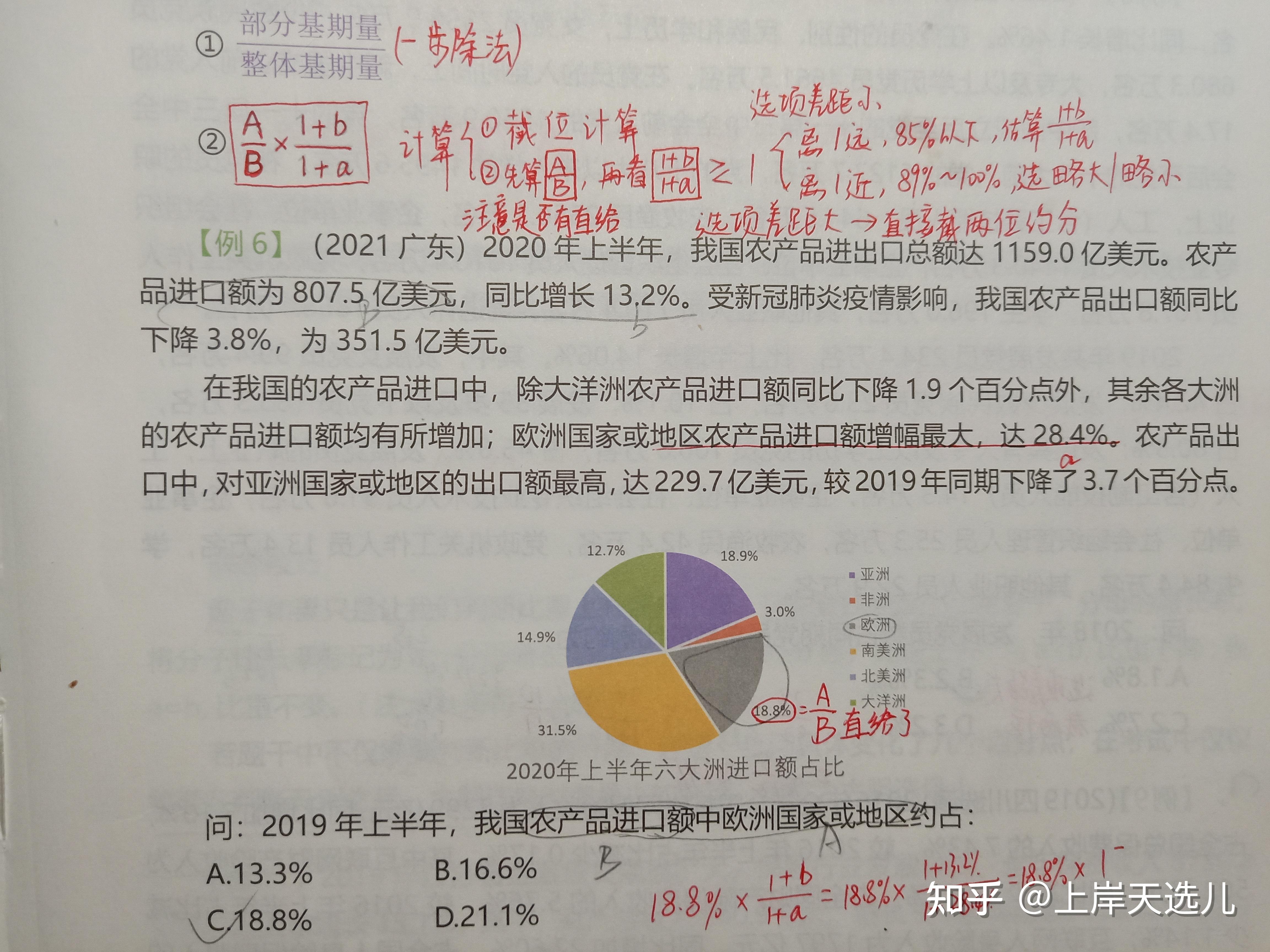 12月打卡 day 10 (比重 平均数 综合)复习 - 知乎