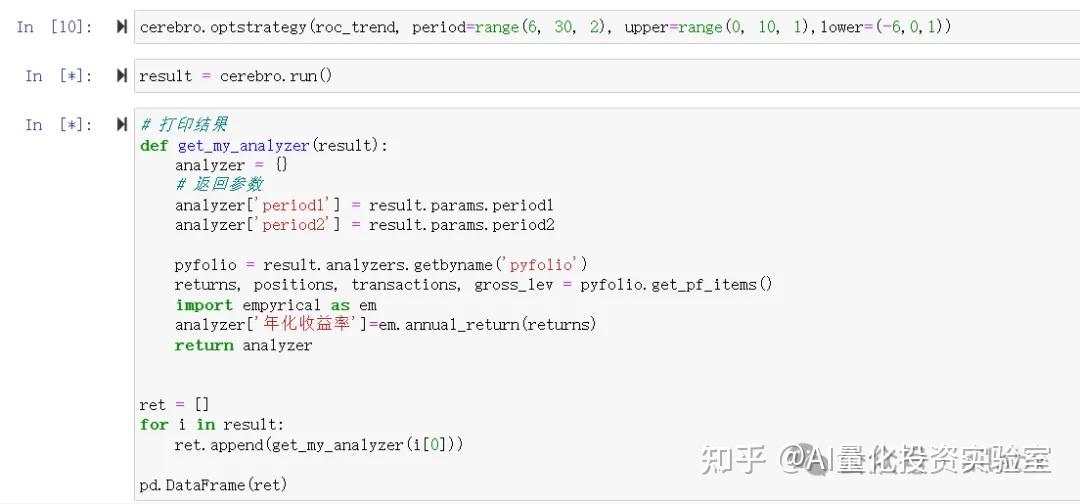 基于backtrader实现人工智能LOF的择时，optstrategy实现最优参数搜索（年化从9%提升至15.4%） - 知乎