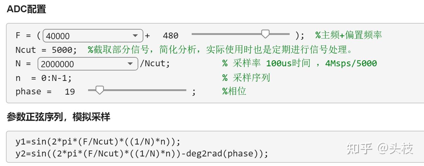 Matlab模拟ADC连续采样并测量相位差 - 知乎
