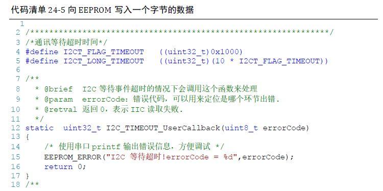 I2C—读写EEPROM 实验 - 知乎