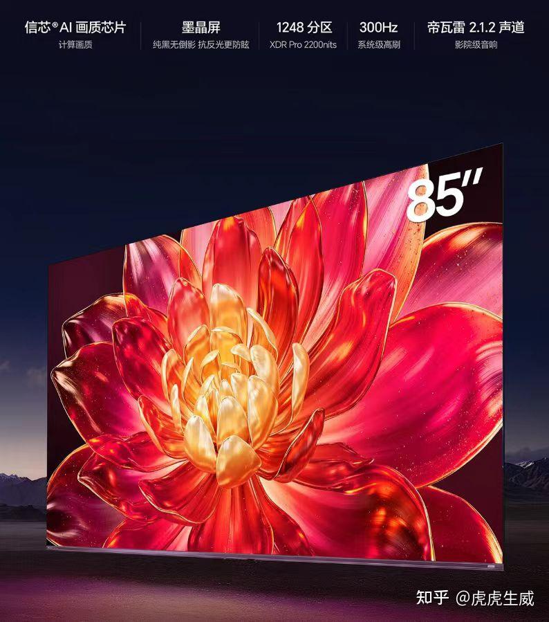 2025年双十一海信电视选购攻略，海信热门的E5，E7，E8系列今年都有哪些值得入手的型号，看完就知道怎么选！ - 知乎