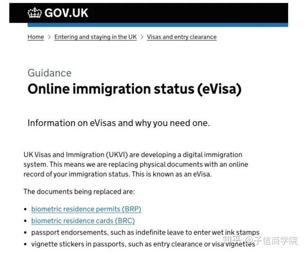 英国官宣，将启动电子签证系统eVisa，身份信息将彻底“数字化”。 - 知乎