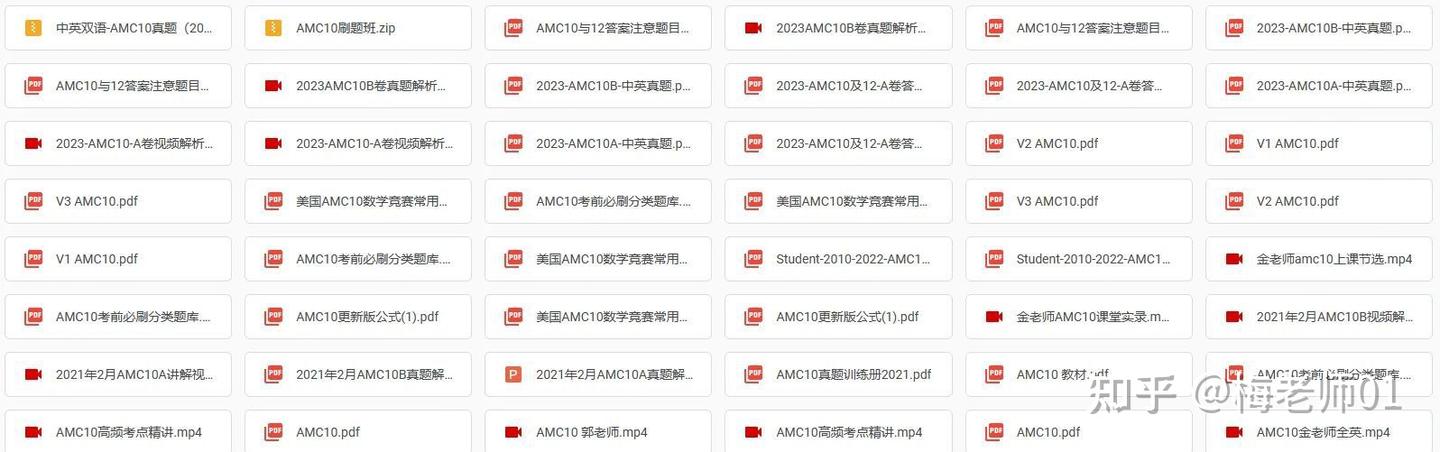 AMC10都考什么？题目难度如何？附AMC10真题合集 - 知乎