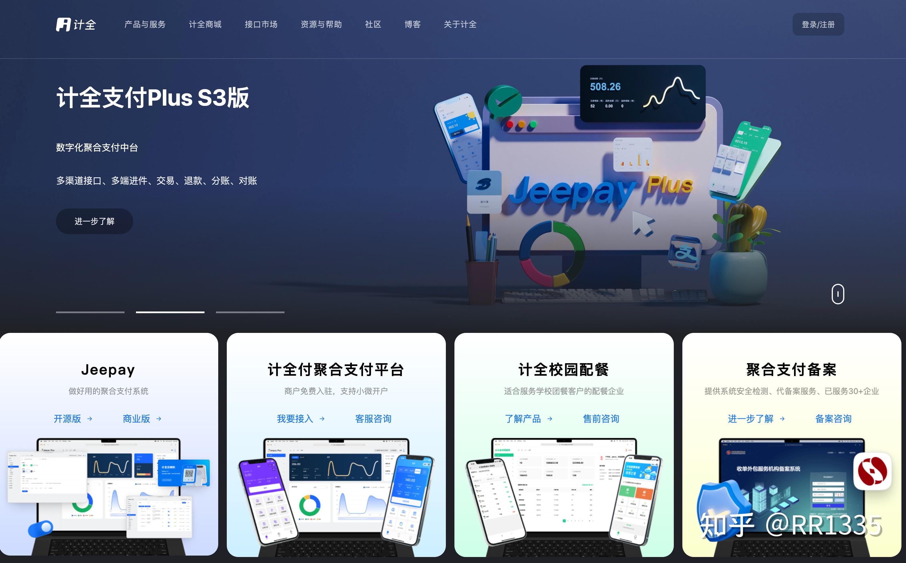 计全支付 Jeepay , Java 第三方支付平台 - 知乎