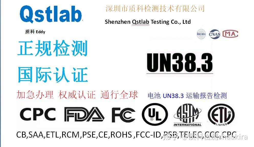 电池UN38.3认证和MSDS的区别 - 知乎