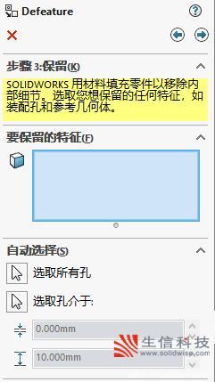利用Defeature功能对装配体进行符合要求的简化 - 知乎