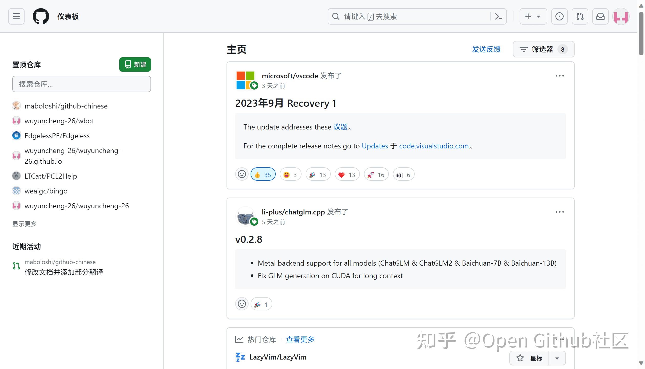 2025.6月精选开源项目top30 - 知乎