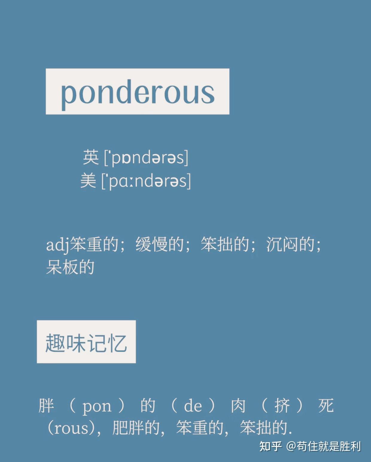 每日一单词 - 知乎