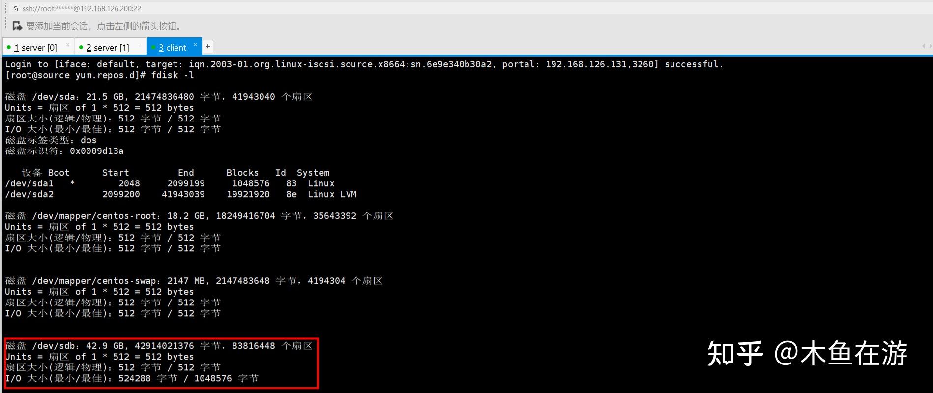 使用iSCSI服务部署网络存储 - 知乎