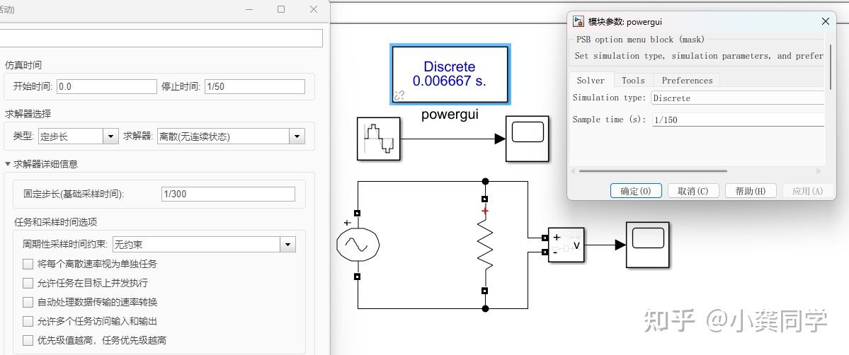 Powergui、Electrical Model、 Simulink Model的Sample Time和固定步长Fixed-Step Size(Solver)之间的关系 - 知乎