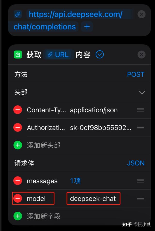 保姆级教程！DeepSeek 接入 Siri 实现语音输入 - 知乎