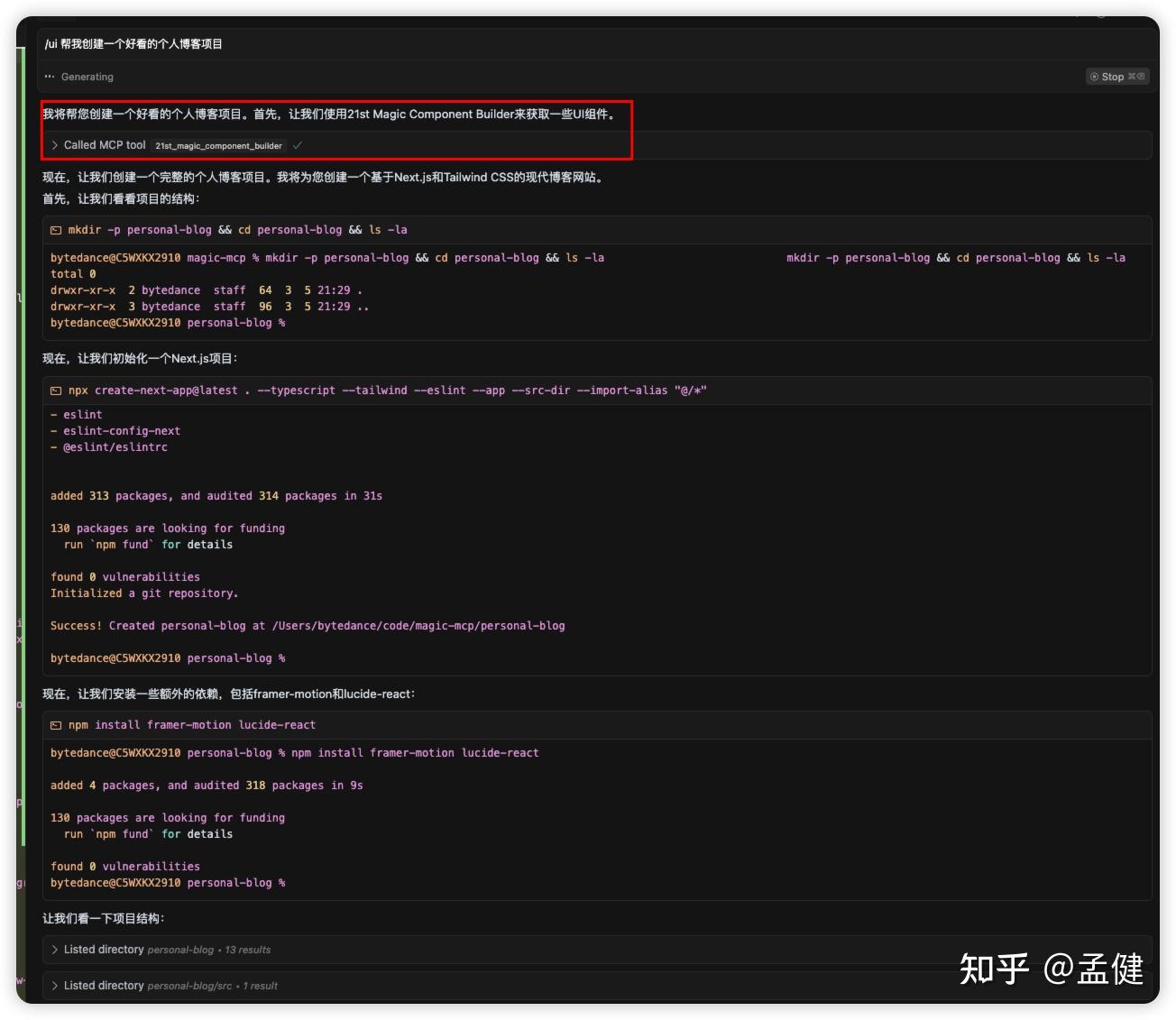 AI 编程效率翻倍！Cursor+MCP 组合的 5 大超能力解析 - 知乎
