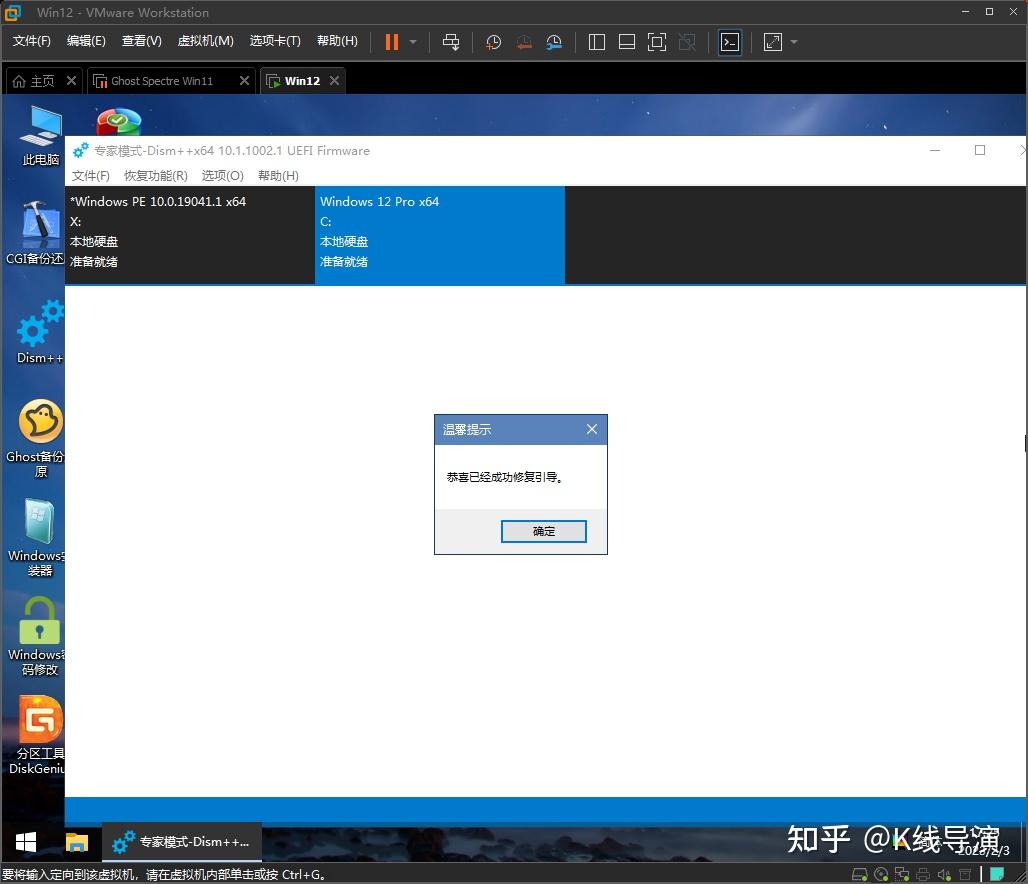 Windows 12” 概念版下载，由B站UP主把 Win11 修改成 Win12 - 知乎