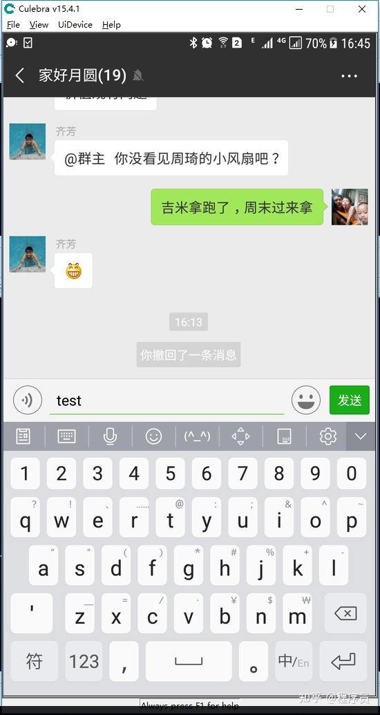 用Python实现自动化操作Android手机 - 知乎