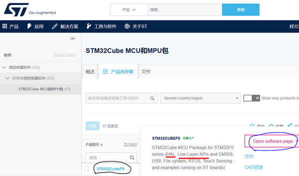 STM32标准外设库、HAL库、LL库的下载地址（ST官网）汇总 - 知乎