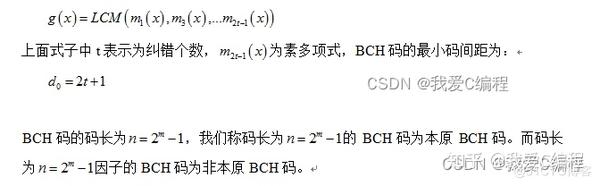 m基于Berlekamp-Massey钱搜索算法的BCH译码误码率matlab仿真 - 知乎