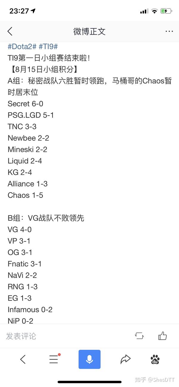 TI9 Groups Day 1 Standings - 知乎