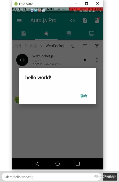 Autojs之socketio 知乎