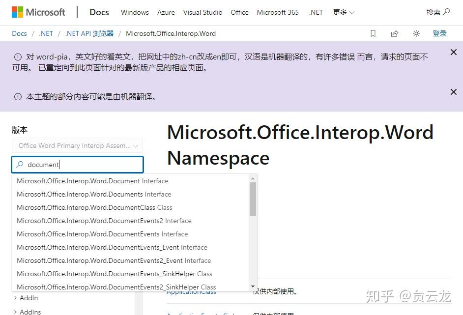 Python操作Word（Win32com） - 知乎